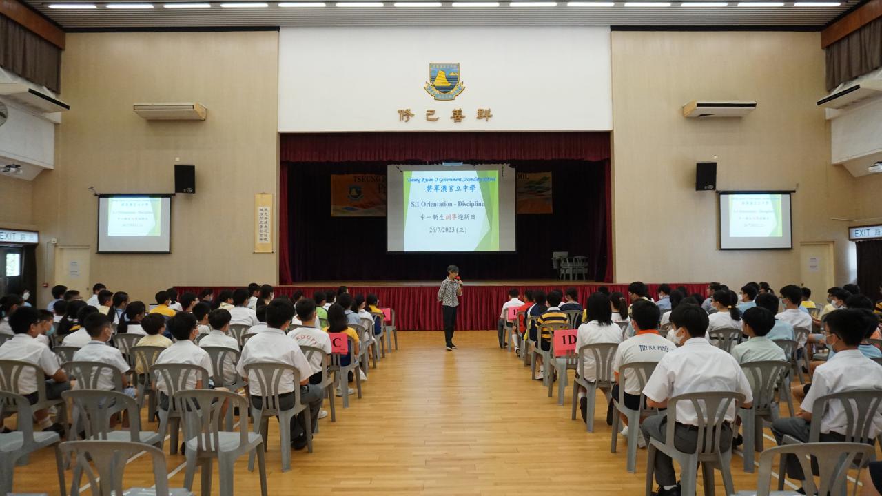 中一迎新週 | 將軍澳官立中學